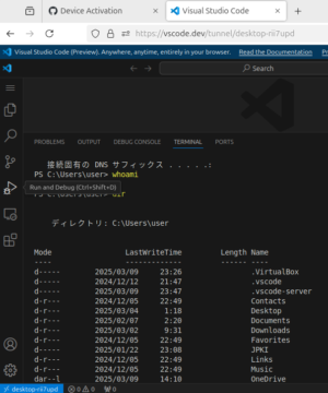 VSCodeのRemote Tunnelsを使用した操作状況（基本編） | サイバー・セキュリティ・フォレンジック 備忘録